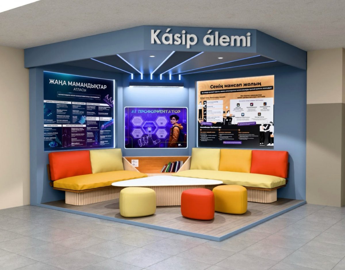 Цифровое образование нового поколения: Smart Bolashaq помогает детям строить свое будущее